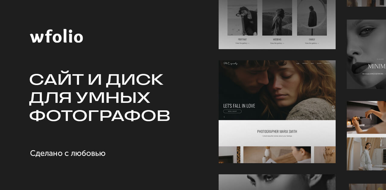 Бесплатный тариф облачного диска от Wfolio